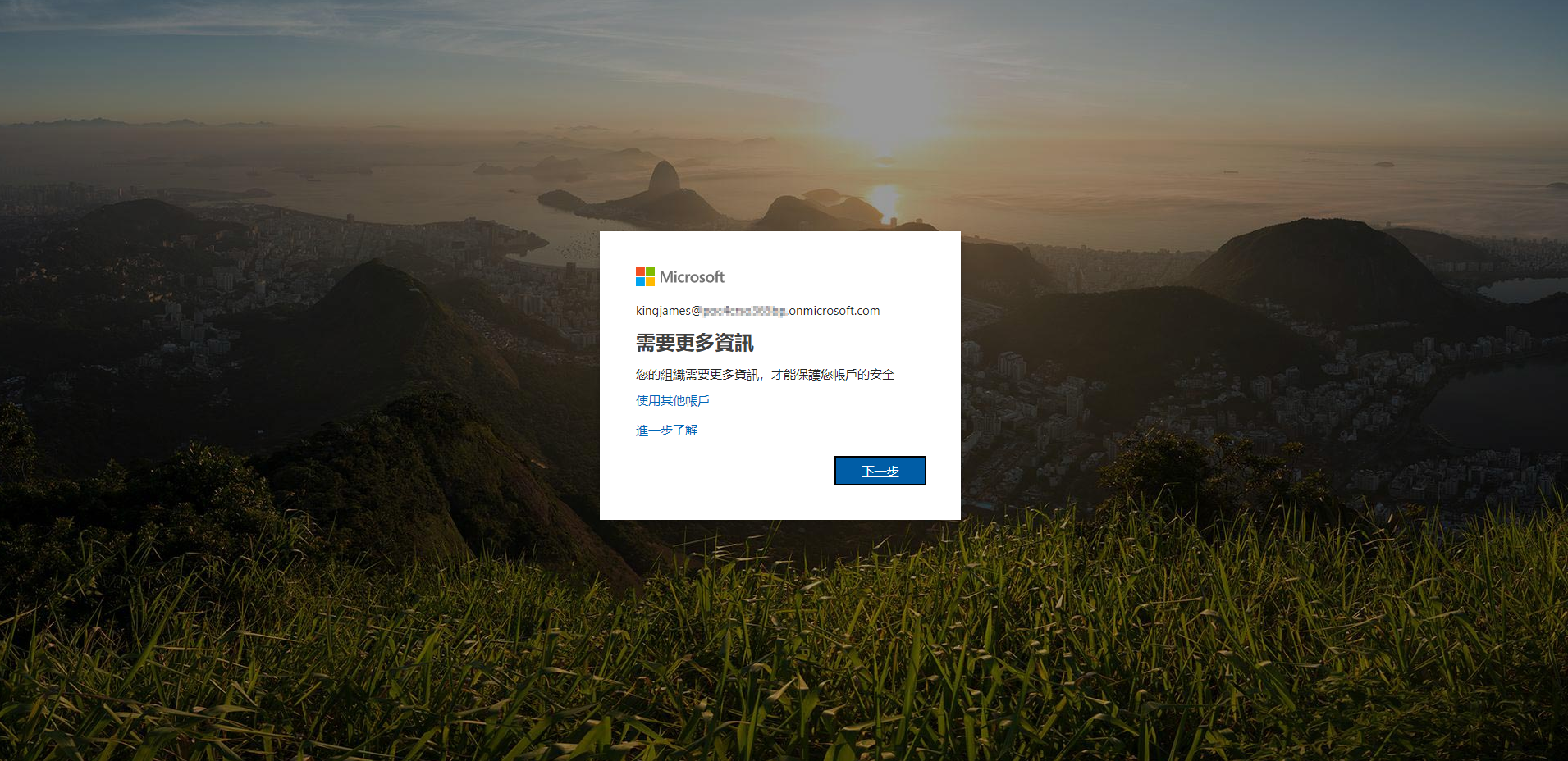 雲馥數位 - 搭配 Office 365 使用 Microsoft Authenticator